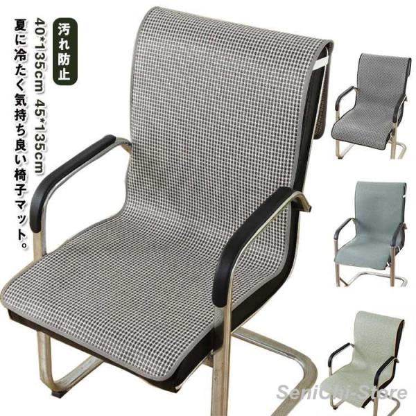 40*135cm 45*135cm※サイズは平置き実寸になります。サイズ表の実寸法は商品によって1-3cm程度の誤差がある場合がございます