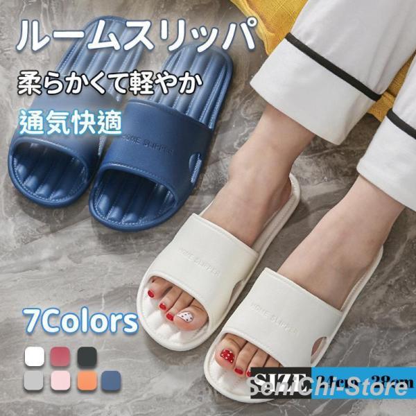 ◆【商品説明】商品名スリッパ ルームスリッパ サンダル スリッポン シューズ 室内 レディース メンズ 厚底サンダル 室内 EVA 防水 静音 快適 外履き シャワーサンダル お風呂 夏用素材EVAカラー図示のとおりサイズ24cm25cm2...