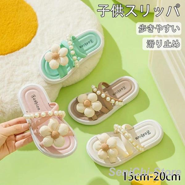 商品情報商品:子供スリッパ■カラー：ベージュ ピンク グリーン カーキ■素材:PVC■サイズ:24-25(内寸15cm) 26-27(内寸16cm) 28-29(内寸17cm) 30-31(内寸18cm) 32-33(内寸19cm) 34-...