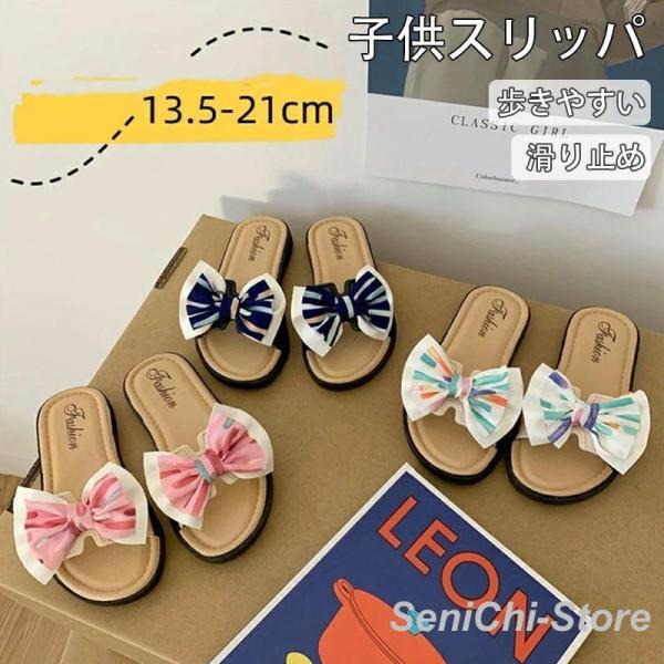 商品情報商品:子供スリッパ■カラー：ピンク ホワイト ネイビー■素材:PU■サイズ:24(内寸13.5cm)-37(内寸21cm)注意事項※上記表記は当店平置き実寸サイズになります。※大量生産による生産過程におきまして、若干の個体差が生じる...