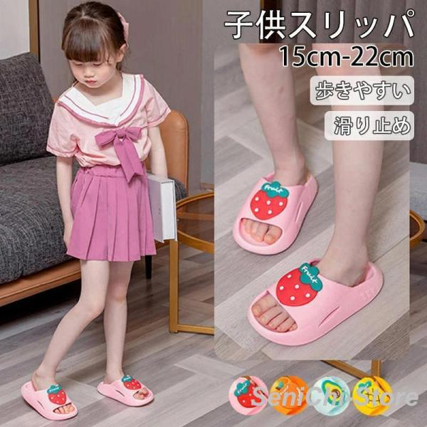 商品情報商品:子供スリッパ■カラー： ピンク オレンジ グリーン イー■素材:PVC■サイズ:21-22(内寸15cm) 23-24(内寸16cm) 25-26(内寸17cm) 27-28(内寸18cm) 29-30(内寸19cm) 31-...