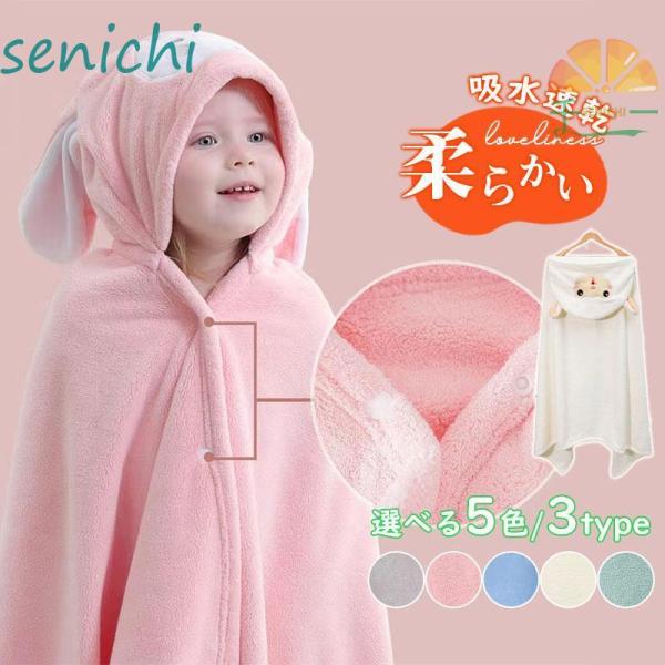 商品詳細カラー:/A01/A02/A03/A04/A05/A06サイズ:/70*140cm■商品説明お風呂上がりやプール水浴びの時もパッとはおれる可愛いバスタオルです。ベビーサイズなので軽くて柔らかいです。頭にかぶると可愛い動物になっちゃい...