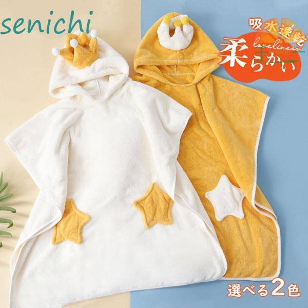 商品詳細カラー:/A01/A02サイズ:/70*140■商品説明お風呂上がりやプール水浴びの時もパッとはおれる可愛いバスタオルです。ベビーサイズなので軽くて柔らかいです。頭にかぶると可愛い動物になっちゃいます。■素材 ポリエステル、その他。...