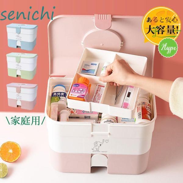商品詳細カラー:/A01/A02/A03/B01/B02/B03サイズ:/F■商品説明シンプルでも収納容量は十分。お持ちの救急品や常備薬を一緒に入れていただけます。きれいにすっきり収納されて使いたい薬が一目瞭然 ！薬品をすっきり収納できるそ...