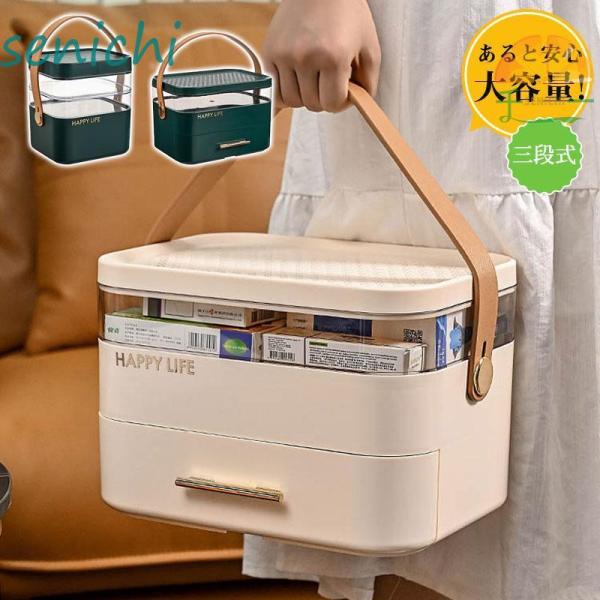 商品詳細カラー:/A01/A02/B01/B02サイズ:/F■商品説明シンプルでも収納容量は十分。お持ちの救急品や常備薬を一緒に入れていただけます。きれいにすっきり収納されて使いたい薬が一目瞭然 ！薬品をすっきり収納できるそうです。収納が苦...