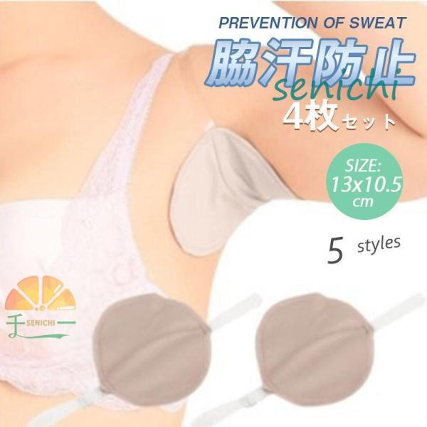 商品詳細カラー:/A1/A2/A3/A4/A5/サイズ:/13x10.5cm【商品説明】?脇汗で汗ジミが気になるなら→パッドを着けてると気にならないから安心です。?洗い替えできる4枚セット?緊張で脇汗がしみてさらに緊張→パッドで抑えるから汗...