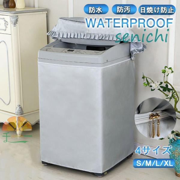 商品詳細カラー:/A1/A2/A3/サイズ:/S/M/L/XLS:52x54x88cm M:55x56x89 L:56x60x93cm XL:58x61x96cm【キーワード】防水 防塵 防汚 紫外線 劣化 防止 ほこり 雨よけ 対策 洗濯...