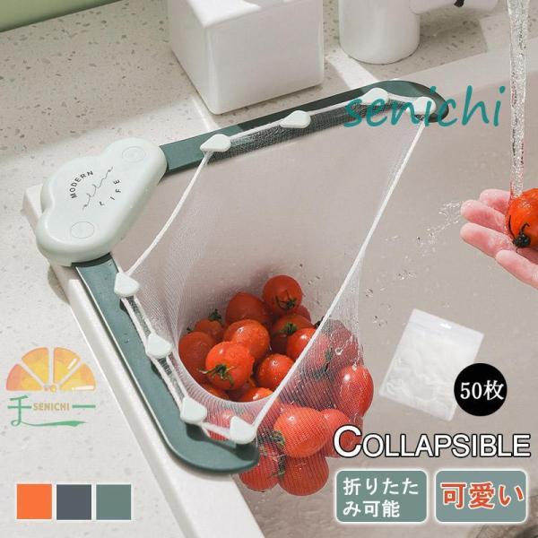 商品詳細カラー:/A1/A2/A3/サイズ:/15.6x9.8cm【キーワード】三角コーナー キッチンシンクストレーナー 折りたたみ可能 衛生的 料理 残飯 食べ残し 衛生用品 生ごみ ごみ入れ ごみ箱 シンク 生ゴミ ごみ 清潔 新生活 ...