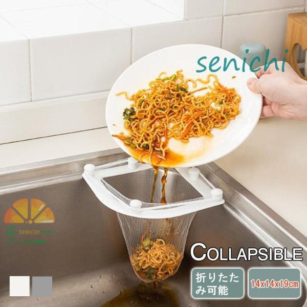 商品詳細カラー:/A1/A2/サイズ:/14x14x19cm【キーワード】三角コーナー キッチンシンクストレーナー 折りたたみ可能 衛生的 料理 残飯 食べ残し 衛生用品 生ごみ ごみ入れ ごみ箱 シンク 生ゴミ ごみ 清潔 新生活 キッチ...