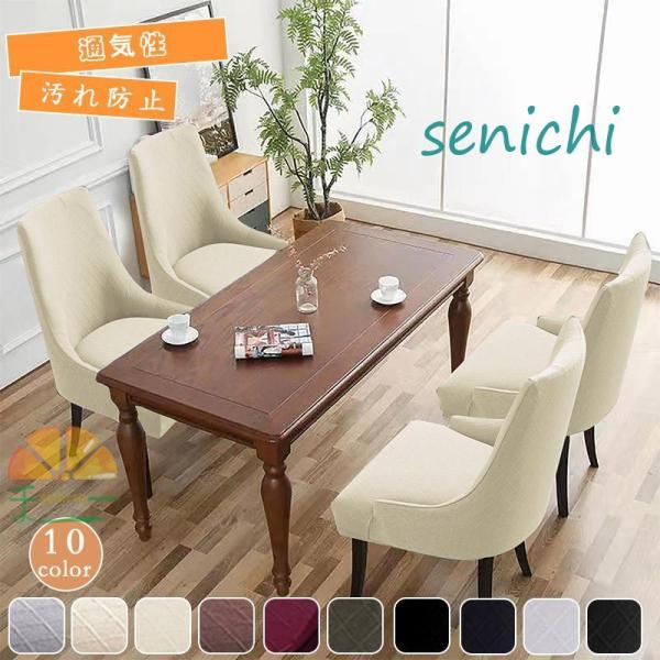 商品詳細カラー:/A1/A2/A3/A4/A5/A6/A7/A8/A9/A10/サイズ:/F背もたれの長さ:約46-56cm座面の長さ:約51-61cm座面の幅:約46-56cm【キーワード】事務所 オフィスチェアカバー 椅子カバー チェア...