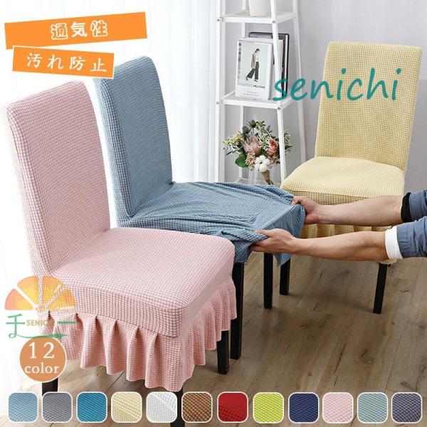 商品詳細カラー:/A1/A2/A3/A4/A5/A6/A7/A8/A9/A10/A11/A12/サイズ:/F背もたれの長さ:約45-55cm座面の長さ:約38-45cm座面の幅:約38-45cm【キーワード】事務所 オフィスチェアカバー 椅...