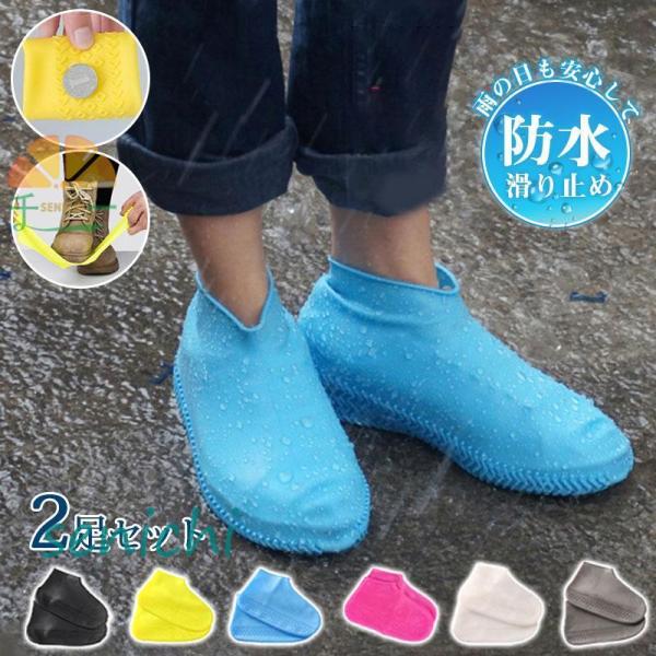 商品詳細カラー:/A01/A02/A03/A04/A05/A06/A07サイズ:/S/M/L■商品説明雨の日に靴の上から履けくだけで雨や泥から靴を守るレインシューズカバー。伸縮性のあるシリコン素材で、靴や足首にピッタリフィットします。装着は...