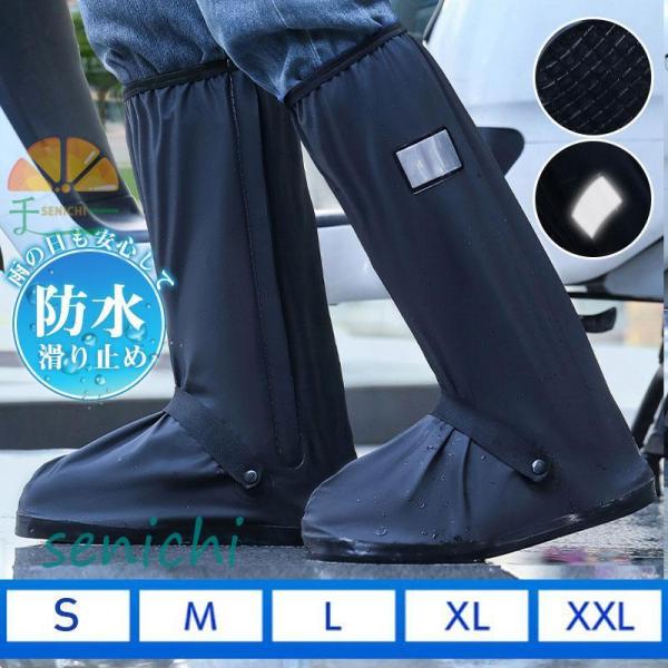商品詳細カラー:/A01/A02サイズ:/S/M/L/XL/2XL■商品説明雨の日に靴の上から履けくだけで雨や泥から靴を守るレインシューズカバー。装着は簡単で、履いている靴に被せるだけ。■サイズS:靴足底26cm/参考サイズ23-23.5c...