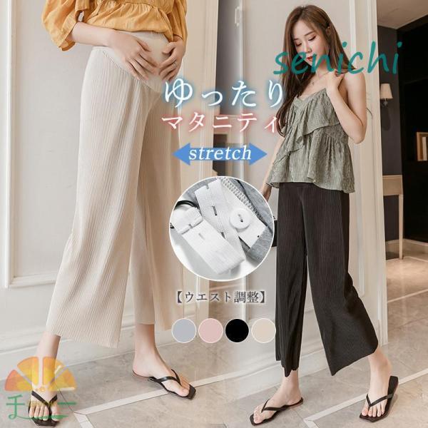 商品詳細カラー:/A01/A02/A03/A04サイズ:/M/L/XL/2XL【商品説明】素材:綿、ポリエステル☆涼し気と爽やかさを兼ね備えたポリ生地、皺にならなくて、夏に大活躍のシンプルで穿きやすいマタニティワイドパンツです。外出ズボンと...