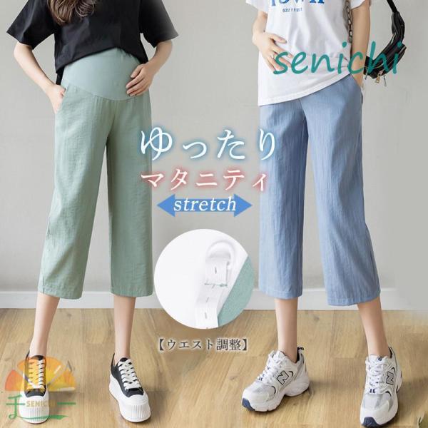 商品詳細カラー:/A01/A02/A03サイズ:/M/L/XL/2XL【商品説明】素材:綿、その他☆体型変化が気になるマタニティ時期産前?産後まで着用できる。☆ストレッチのきいた肌当たりの心地よいサラッとした素材で、蒸し暑い季節もお肌にべと...