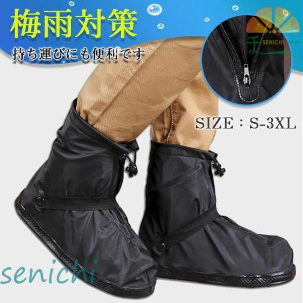 商品詳細カラー:/A1/A2/A3/A4/A5/A6/A7/A8/A9/A10/A11/A12/A13/A14/A15/A16/A17/A18/サイズ:/S/M/L/XL/2XL/3XL【商品説明】カバーは防水素材で作られており、靴にぴった...