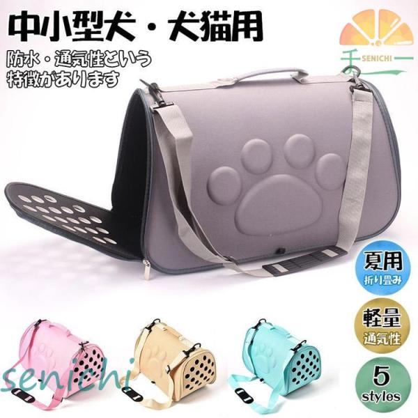 商品詳細カラー:/A1/A2/A3/A4/A5/サイズ:/小さいサイズ/大きいサイズ小:42x26x26cm 4kg以下 大:52x32x32cm 7.5kg以下【商品説明】防水?通気性という特徴があります。猫や犬の動物病院への通院やお散歩...