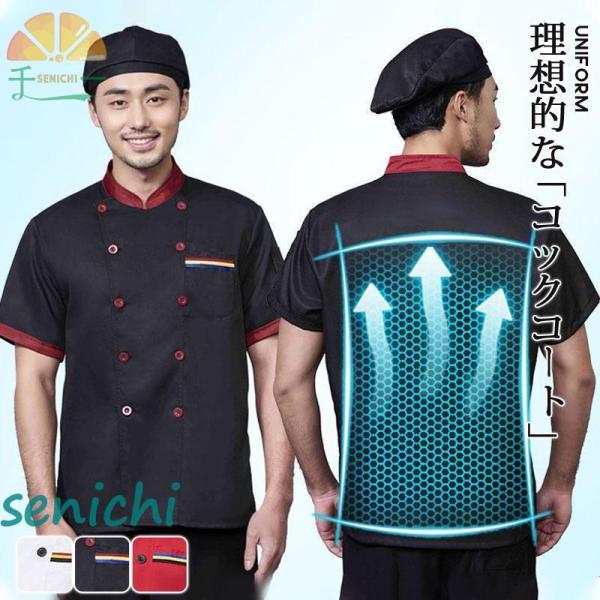 商品詳細カラー:/A01/A02/A03サイズ:/M/L/XL/2XL/3XL/4XL■商品説明◎レストラン、ホテル、カフェ、ベーカリー、その他の調理作業用のウエーターユニフォーム◎軽くシワになりにくく、洗濯時の乾燥が速く、取り扱いも簡単で...