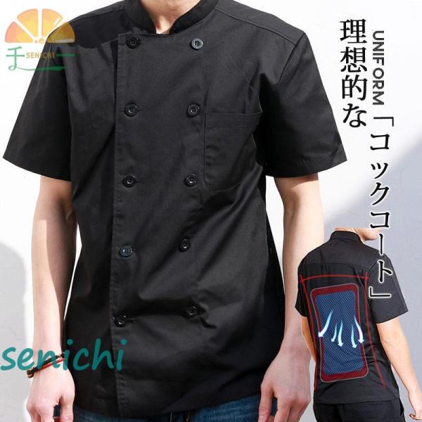 商品詳細カラー:/画像通りサイズ:/M/L/XL/2XL/3XL/4XL/5XL■商品説明◎レストラン、ホテル、カフェ、ベーカリー、その他の調理作業用のウエーターユニフォーム◎軽くシワになりにくく、洗濯時の乾燥が速く、取り扱いも簡単です。◎...