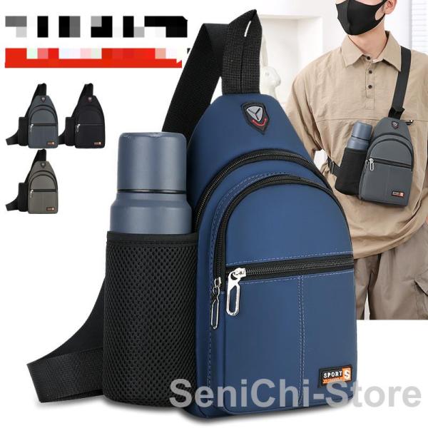 ◆重量：300gショルダーバッグ メンズ ウエストポーチ ペットボトル  ウォーキング ランニング 登山 ハイキング お出かけ●輸送上の都合上、商品に多少の傷、汚れ等が付く場合がございます。●モニター画像は実際の商品と色合いが異なる場合もご...