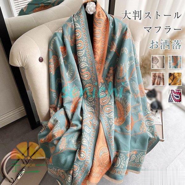 マフラー　レディース　大判ストール 大判 マフラー 巻く物　防寒 フリンジ 大判ストール アニマル柄 カシミヤストール 可愛い ひざ掛け 秋 冬 暖かい お洒落 ファション  カシミア 誕生日 結婚式 結婚記念日 還暦 ギフト クリスマスプ...