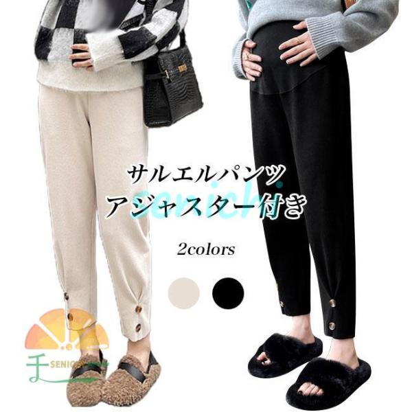 マタニティパンツ サルエルパンツ お洒落 妊婦 ズボンマタニティサルエルパンツ幅広い体型に対応できるゆったりシルエットすっきり美脚を見せてくれる、体型カバー効果もバッチリ腰部分はハイストレッチ性の生地を使用、お腹回りを優しく包みます360°...