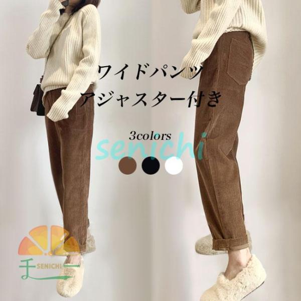 マタニティ コーデュロイパンツ アジャスター付き サルエルパンツマタニティロングパンツ幅広い体型に対応できるゆったりシルエットすっきり美脚を見せてくれる、体型カバー効果もバッチリハイストレッチ性の生地を使用、お腹回りを優しく包みます360°...