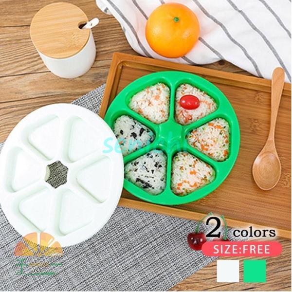 商品詳細カラー:/グリーン/ホワイト/サイズ:/F【商品説明】おにぎりを1個-6個同時に作れる、おにぎり型抜き。毎日のお弁当や、大人数に振る舞うパーティーでも時短になる便利アイテム。海苔も一緒にセット出来るので、手に引っ付かず綺麗に巻けます...