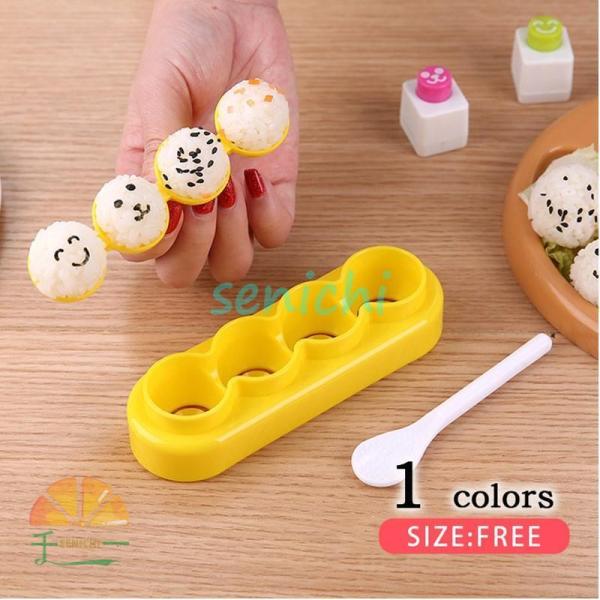 商品詳細カラー:/画像色/サイズ:/F【商品説明】ひとくちおにぎりが一度に4つ握れるおにぎり型と、海苔パンチ2個のセットです。ご飯を詰めて上ふたを左右に転がすだけで簡単に真ん丸おにぎりを握ることができます。 海苔パンチは海苔を挟んで上のボタ...