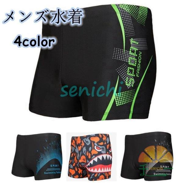水着 メンズ 男性用水着 スポーツ スイムパンツ フィットネス ショートパンツ サーフパンツ ジム 水泳 競泳水着 練習用 シンプル 海水パンツ【カラー】NO1,NO2,NO3, NO4【サイズ】M（40-62.5kg）, L（62.5-8...