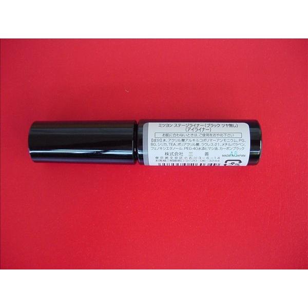 仕上がりがマットな黒色で、汗や目元の動きに強い処方のリキッドアイライナーです。上品で落ち着いた目元を表現してくれますので、普段用にもお使いいただけます。リキッドタイプのステージ用ライナーです。乾きが早く、水や汗ににじみにくいラインが描けます...