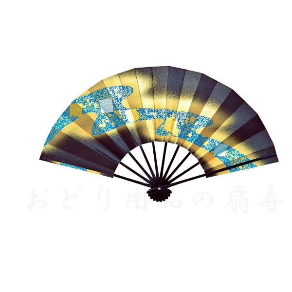 高級舞扇子です。長さ/約29cm。広がり/約50cm。扇骨/黒塗骨。扇面/両面同じ柄。9寸5分。標準的なサイズの舞扇子です。日本製（国産京扇子）。扇箱等は付いていません。親骨には重さのバランスを取るためのおもりが埋め込んであります。ぎりぎり...