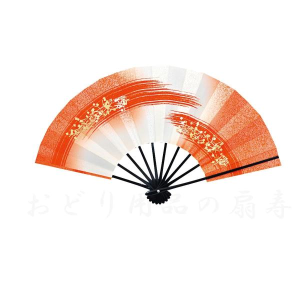高級舞扇子です。長さ/約29cm。広がり/約50cm。扇骨/黒塗骨。扇面/両面同じ柄。9寸5分。標準的なサイズの舞扇子です。日本製（国産京扇子）。扇箱等は付いていません。親骨には重さのバランスを取るためのおもりが埋め込んであります。ぎりぎり...