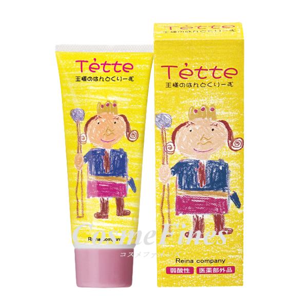 ◆◇◆◇◆◇◆◇◆◇◆◇◆◇◆◇◆◇◆◇◆◇◆【 ブランド 】レイナカンパニー Tette テッテ【 商品名 】王様のハンドクリーム 65g【 区分/用途 】ボディケア / ハンドクリーム無香料・無着色・アルコールフリーヒアルロン酸をはじめ...
