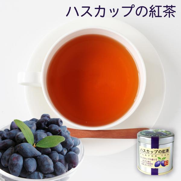 ハスカップの紅茶35g ハスカップ プレゼント ギフト お土産ほんのり香るハスカップの紅茶をお楽しみ下さい。