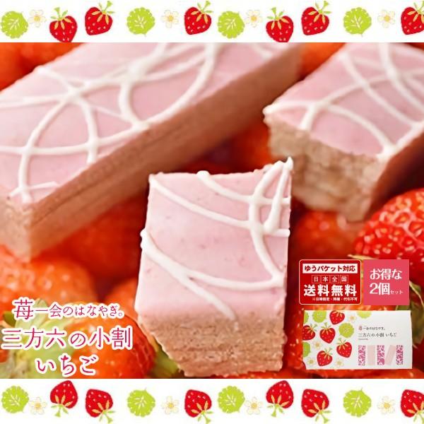 春限定の小さくてかわいい苺のバウムクーヘンです。生地にもチョコレートにも甘酸っぱい苺を練り込んだしっとりとクリーミーな味わいをお楽しみ頂けます。賞味期限 製造より21日※お届けする商品の賞味期限は20日〜5日の間となります。（商品個々に賞味...