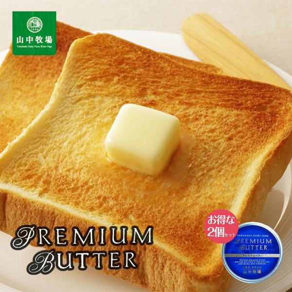 なめらかな口溶け。上質ミルクの風味がストレートに味わえる缶バターです。北海道のミルク風味豊かな真面目に作ったバターです。