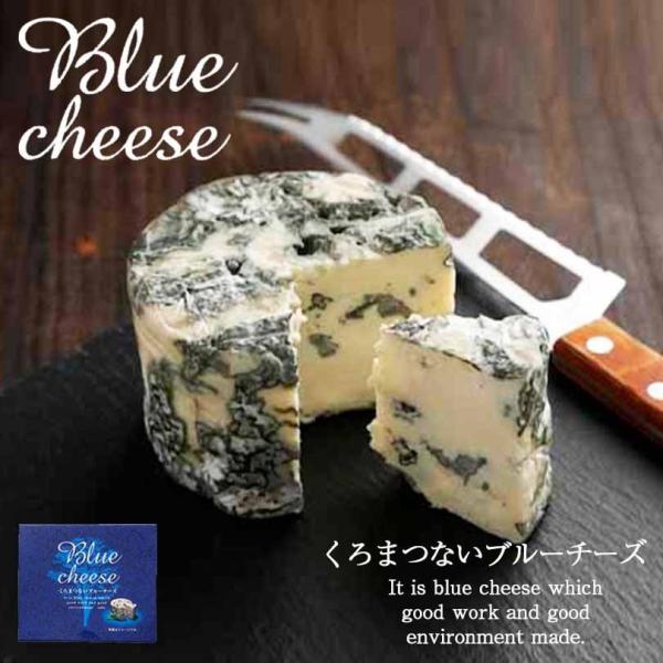 約２カ月熟成させ、青カビ特有の風味を抑え、塩分も控えめにて食べやすく仕上げた商品です。
