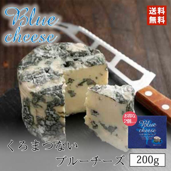 約２カ月熟成させ、青カビ特有の風味を抑え、塩分も控えめにて食べやすく仕上げた商品です。北海道黒松内町産の品質の安定している酪農家の搾りたて生乳を使用しています。ご家庭で熟成を楽しみながら召し上がれます。2013年・2014年の2年続けて、日...