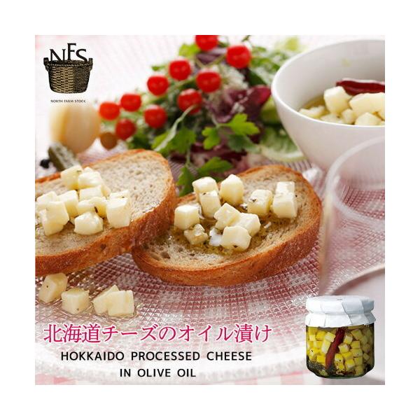 ノースファームストック北海道 チーズのオイル漬け 140g 5個セット 送料無料 北海道 お土産 贈り物キューブカットしたチーズのオリーブオイル漬け。ワイン・ビールのおつまみに最高！！カリカリに焼いたバゲットに生ハムやプチトマトをいっしょに...