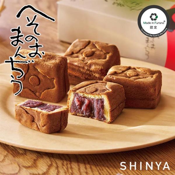 北海道マークが入ったしっとり生地には、風味豊かなこしあんがたっぷりとつまった、優しい味わいのおまんぢうです。北海道の中心にあることから、へそのまちと呼ばれる富良野(ふらの)。へそのおまんぢうは1969年から富良野の商店街で開催されている「北...