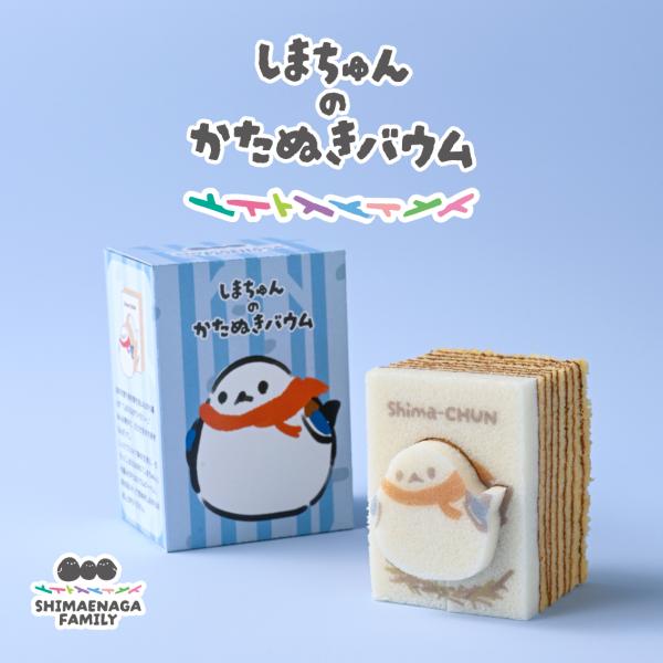 みんな寒がり、だけど冬が大好きなんだって。しっとりミルク味の生地に、ちびっこしまえながの「しまちゅん」を描い