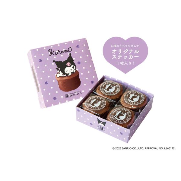 滑らかでしっとりとした舌触りと芳醇なカカオの風味が自慢のチョコレートケーキ