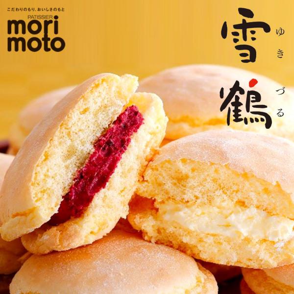 もりもとの地元・北海道千歳市にはその昔、鶴が多く生息しており、「鶴は千年」の故事にちなんで、「千歳」と命名されたと伝えられています。 当時の鶴の降り立つ風景に思いを馳せた菓子職人が、千歳の銘菓をとの思いを込めて「雪鶴」は生まれました。ふんわ...