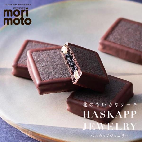 「ハスカップジュエリー プレミアムブラック」は、ハスカップジュエリーのプレミアムバージョン。「もっとハスカップの味を活かした、究極の味わいをみなさまにお届けしたい。」という職人の思いから生まれたスイーツです。濃密にじっくりと煮詰めた高純度の...