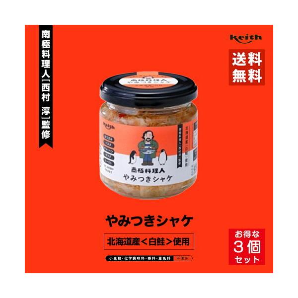 北海道産の白鮭を香ばしく焼き上げ手作業でほぐし、ほたて、玉ねぎ、にんにく、唐辛子を合わせビン詰めしました。パスタやチャーハンの具材として、またサラダやトーストのトッピングとしてお使いいただけます。