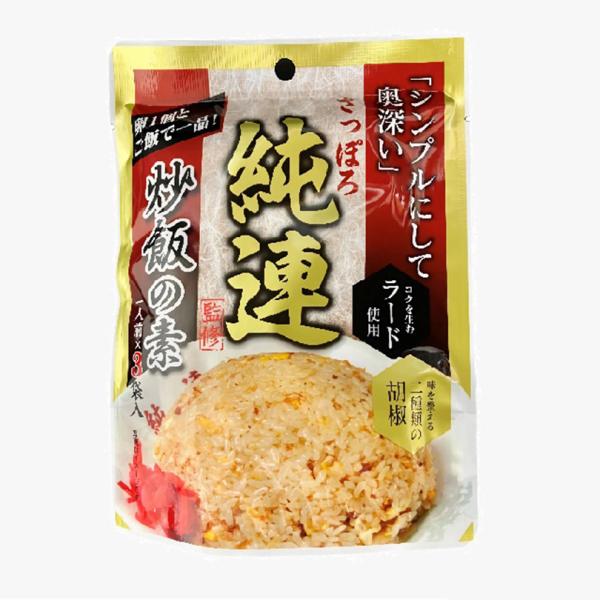 札幌の有名ラーメン店「さっぽろ純連」が監修した「炒飯の素」は、こだわりのラードと二種類の胡椒を使用し、コクのある味わいとなっております。