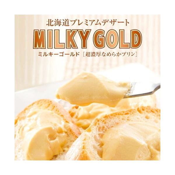 たまごたっぷり超濃厚な「ミルキーゴールド」は、 たっぷりの卵を使うのはもちろん、独自製法で常温保存を可能にしたプリンです。原料にもこだわり、牛乳、砂糖、卵はいずれも北海道産を使用。飽きのこない上品な甘みで、至福のひとときを実感できます。TV...