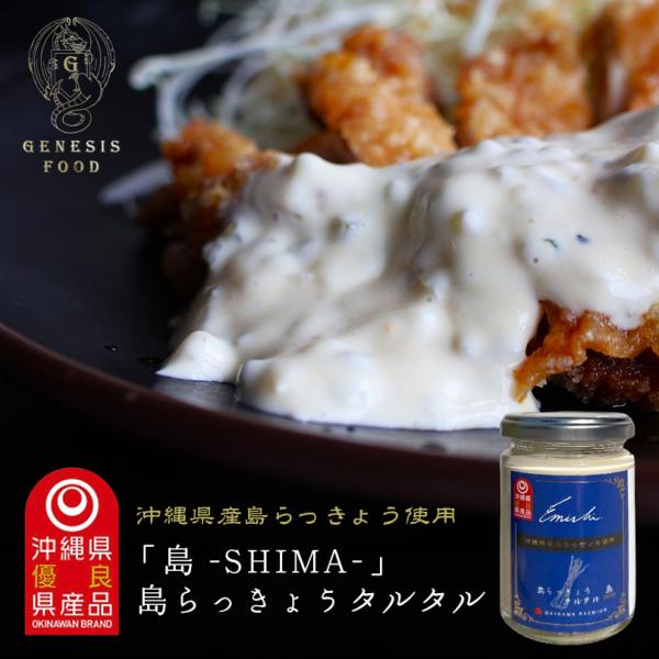 沖縄県産の黒糖をアクセントに加えることにより奥深い味わいに仕上げました。令和5年度 沖縄県優良県産品 推奨品