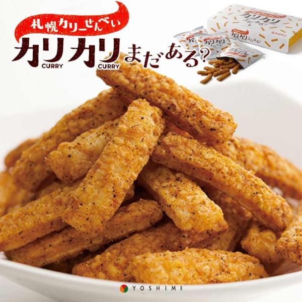 味と香りにこだわり、お土産・パーティー・おやつ・おつまみなどに最適。